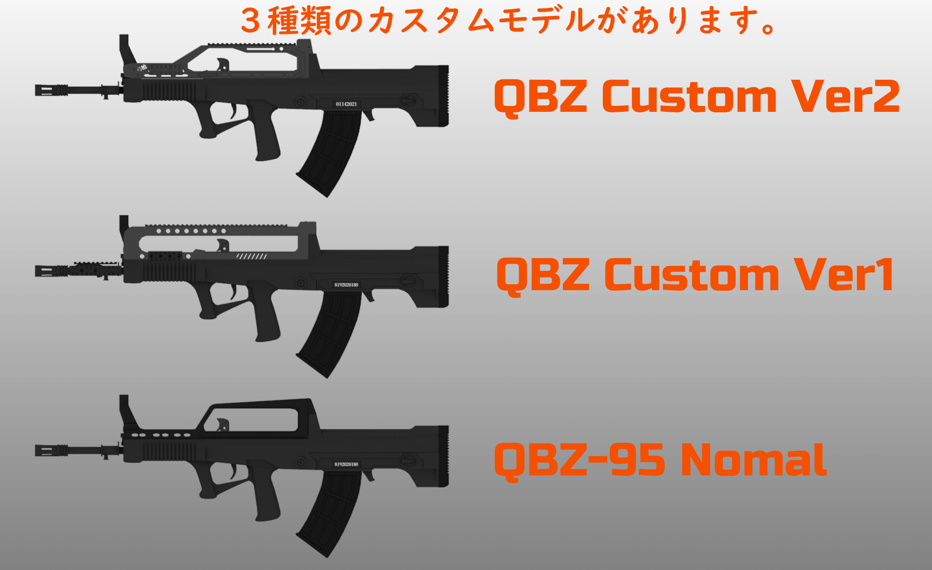 QBZ-95 ブルパップライフル 95式自動歩槍 - FARUQ Defense Industry - BOOTH