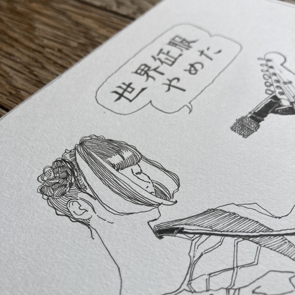 世界征服やめた 原画 - mrym - BOOTH