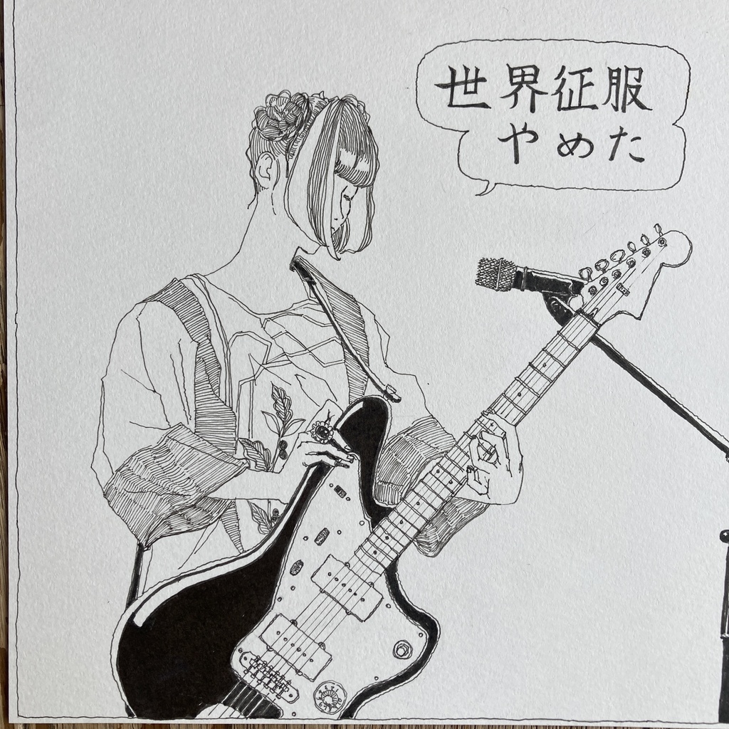 世界征服やめた 原画 - mrym - BOOTH