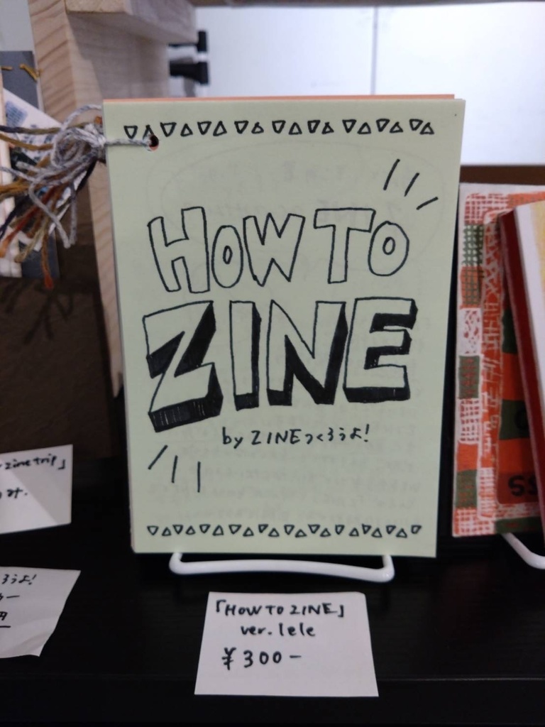HOW TO ZINE（leleバージョン） - ZINEつくろうよ！ - BOOTH