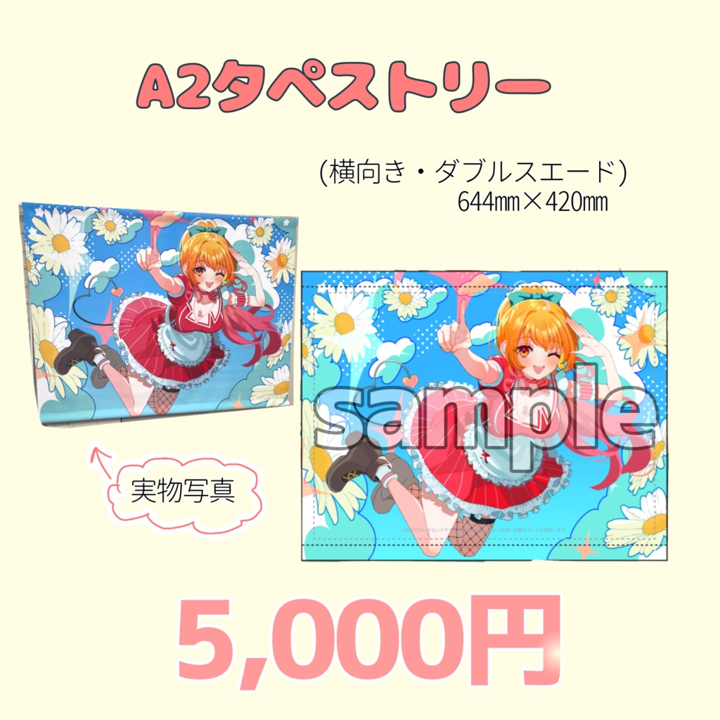 丹花リン3周年記念グッズ - 丹花リン｜Tamba Rin - BOOTH