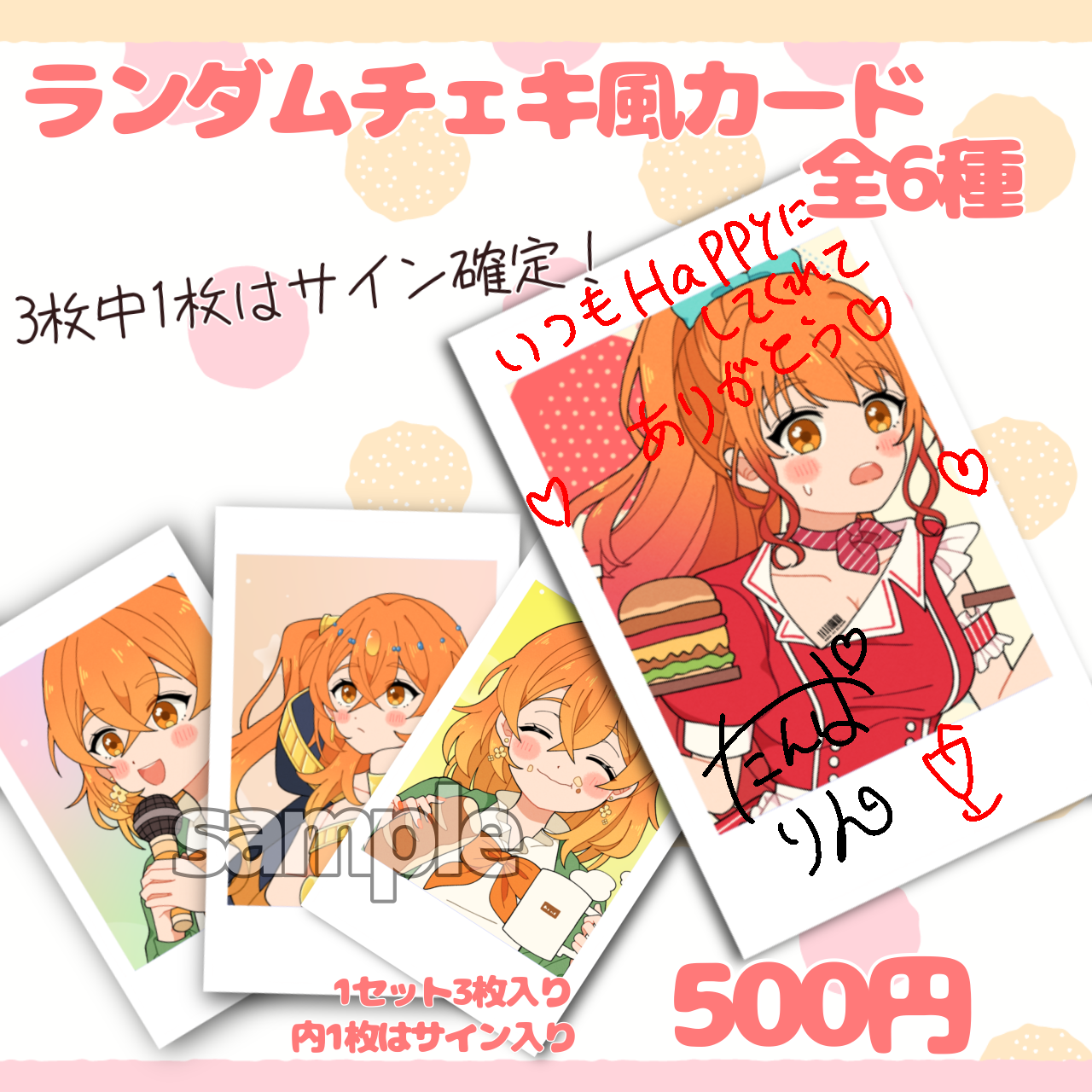 丹花リン3周年記念グッズ - 丹花リン｜Tamba Rin - BOOTH