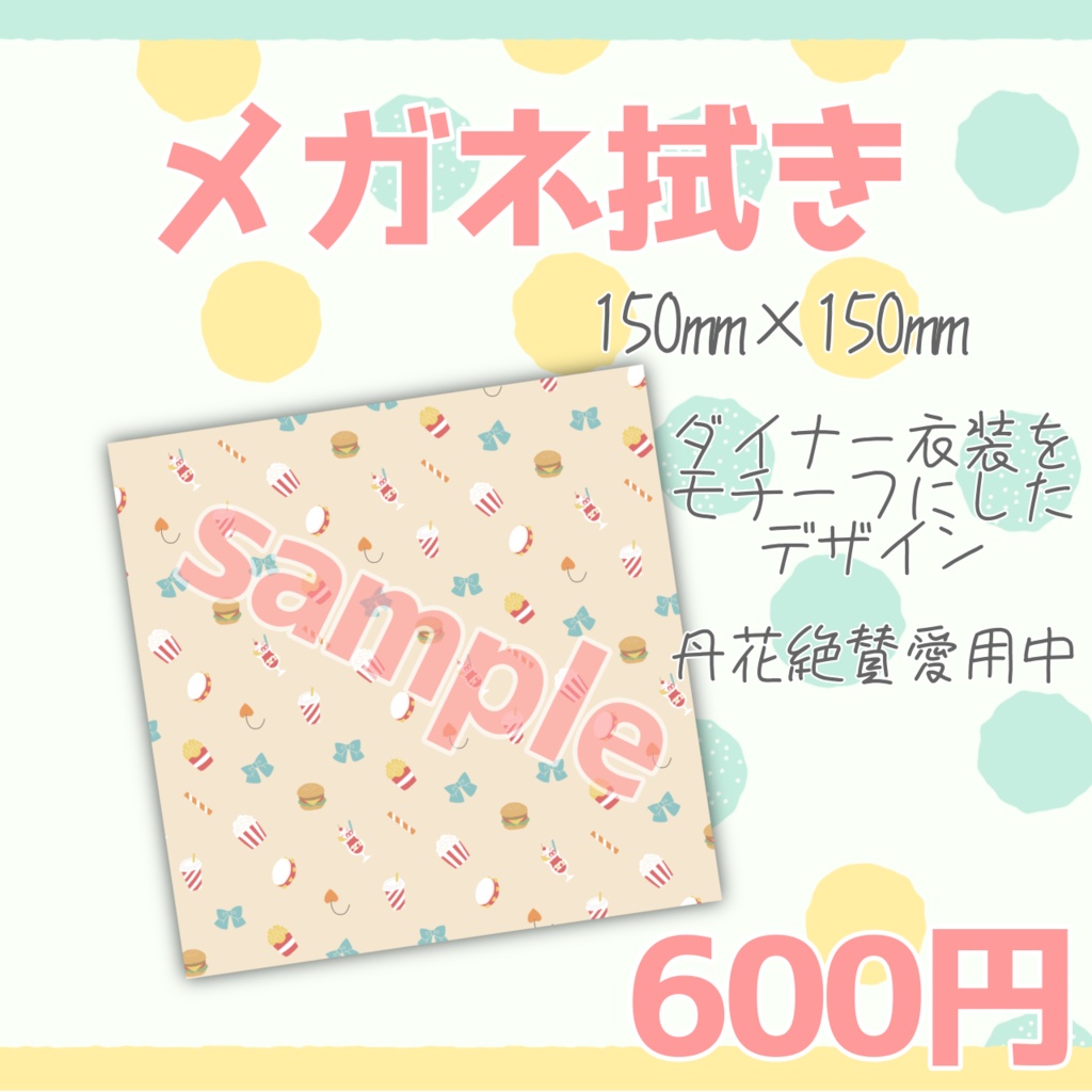 【受注生産】活動4周年記念グッズ 丹花リン - 丹花リン｜Tamba Rin - BOOTH