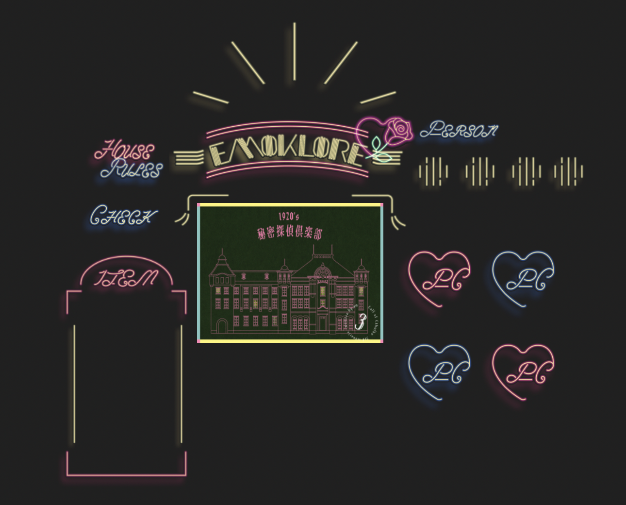 [TRPG用素材]ネオン全部入り素材 SPLL:E107948 - amのTRPG置き場 - BOOTH