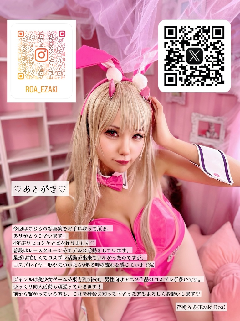 NIKKE/バイパー コスプレ写真集 - ろあちすと♡ - BOOTH