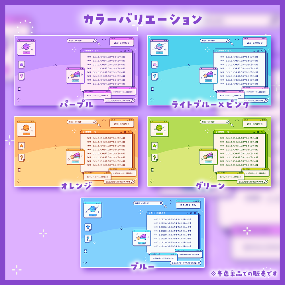 動く配信画面 / Astro glitch - solisnotte (hanamori design) - BOOTH