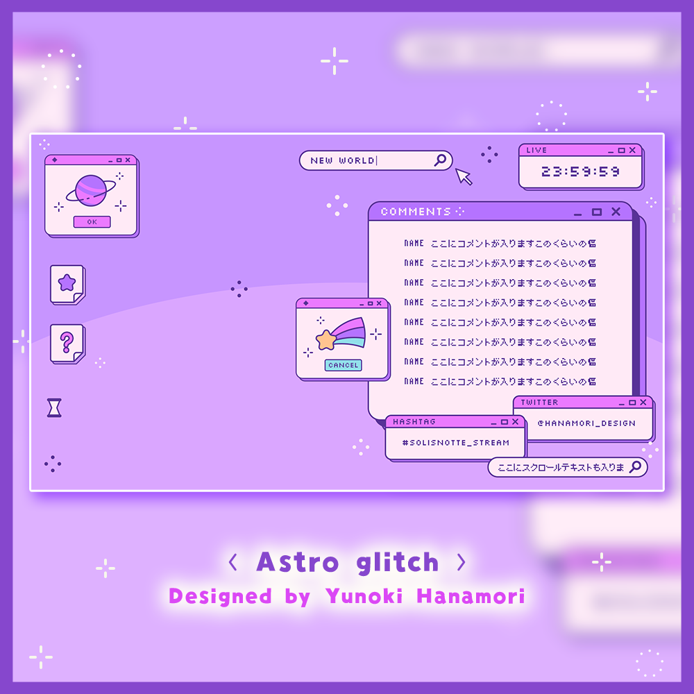 動く配信画面 / Astro glitch - solisnotte (hanamori design) - BOOTH