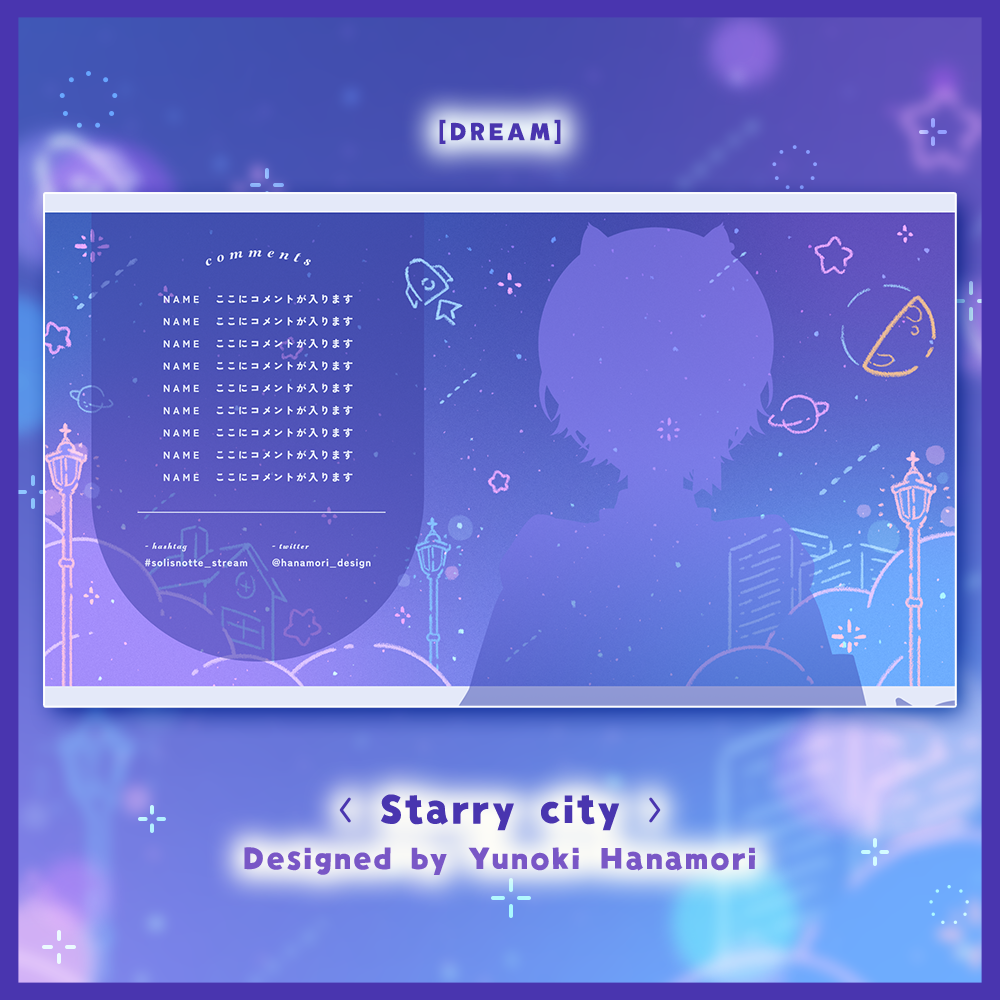 動く配信画面 / Starry city - solisnotte (hanamori design) - BOOTH