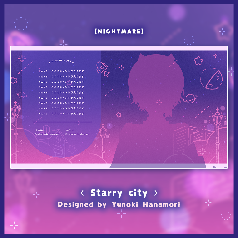 動く配信画面 / Starry city - solisnotte (hanamori design) - BOOTH