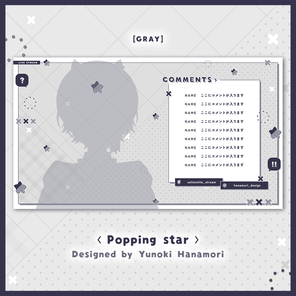 動く配信画面 / Popping star - solisnotte (hanamori design) - BOOTH