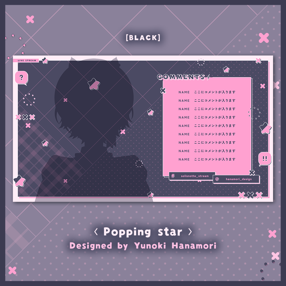 動く配信画面 / Popping star - solisnotte (hanamori design) - BOOTH