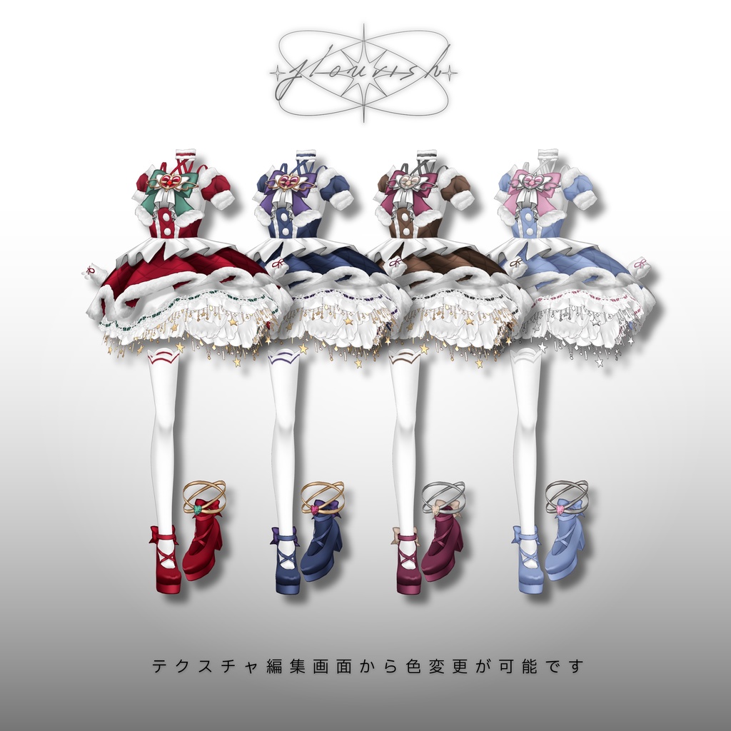 [#VRoid] Holy magical girl set - flourish - BOOTH