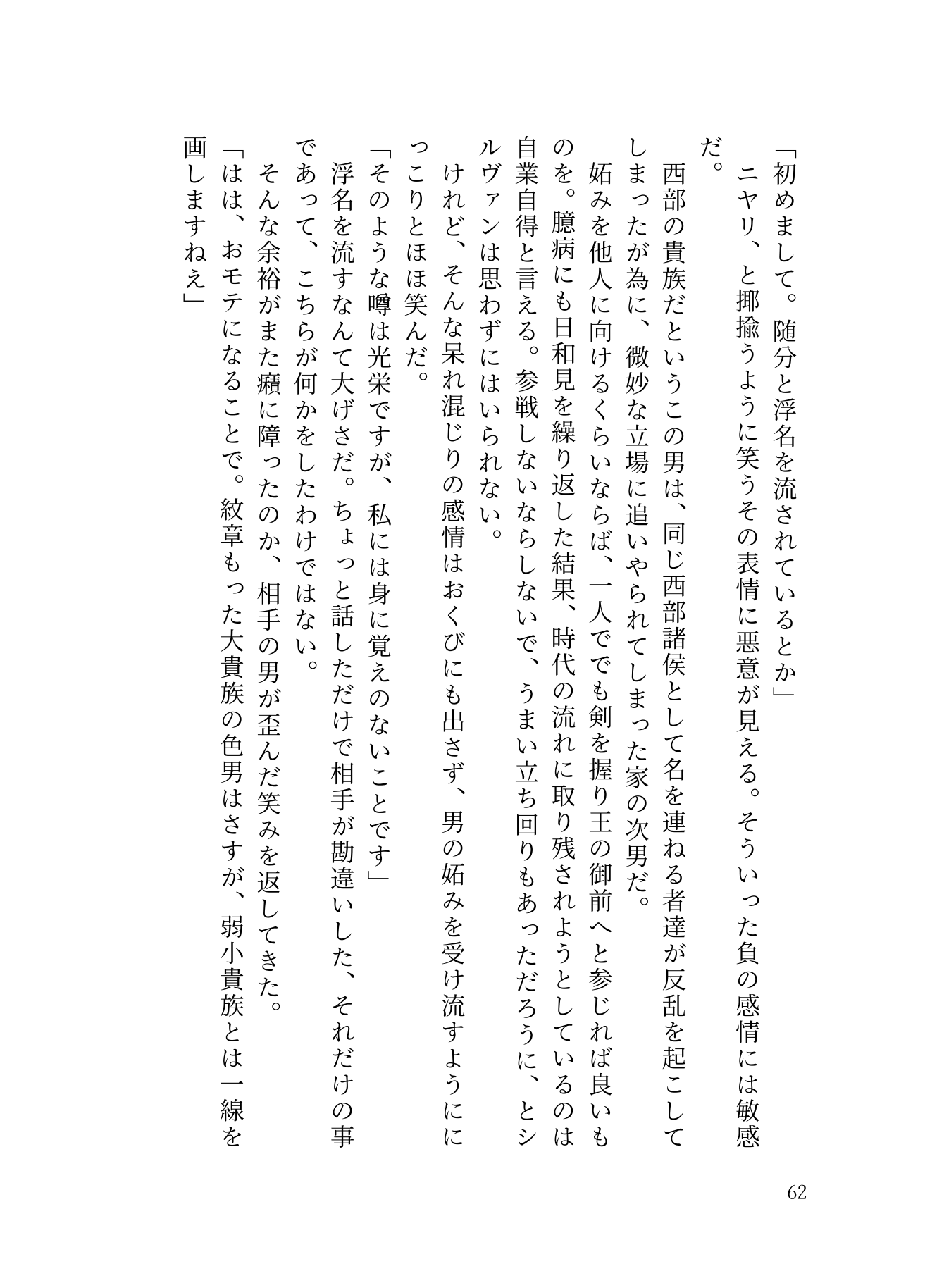 いっそ、鮮やかな幕引きを - UltraViolet - BOOTH