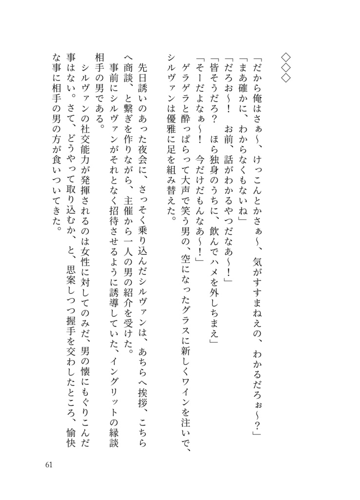 いっそ、鮮やかな幕引きを - UltraViolet - BOOTH