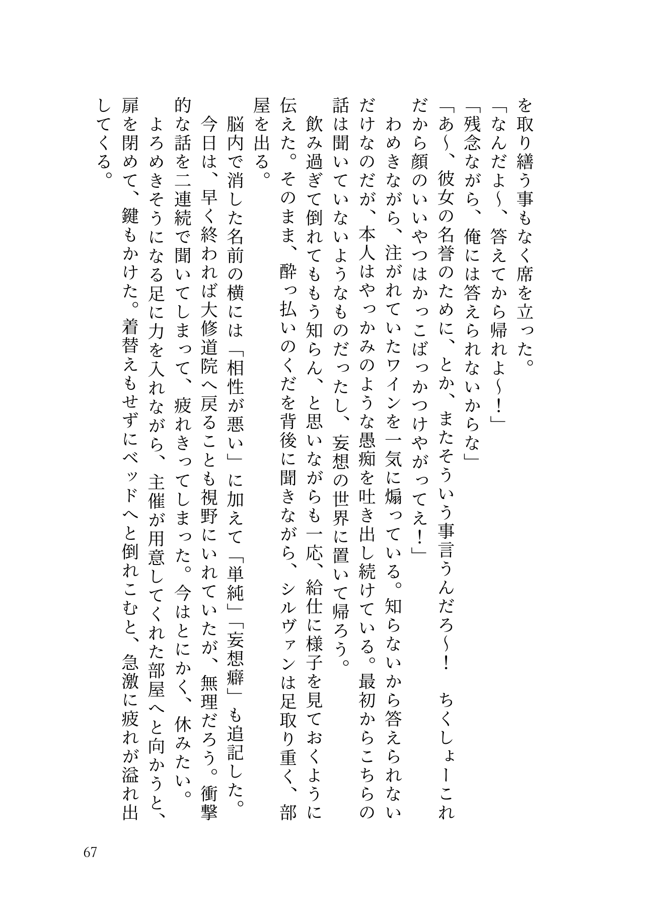 いっそ、鮮やかな幕引きを - UltraViolet - BOOTH