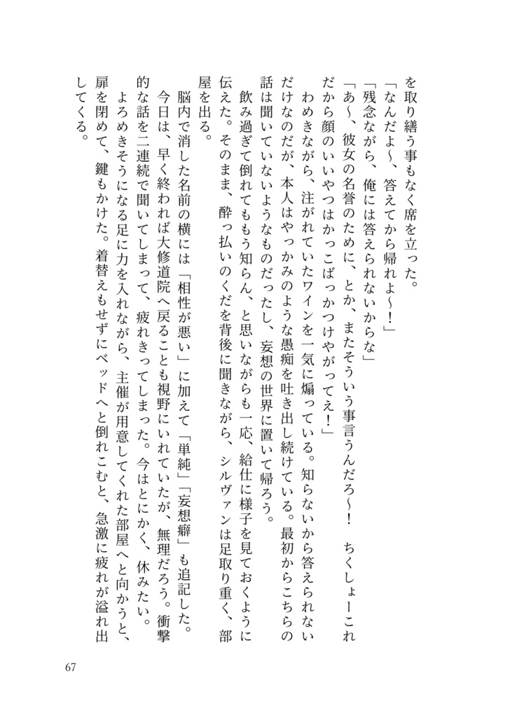 いっそ、鮮やかな幕引きを - UltraViolet - BOOTH