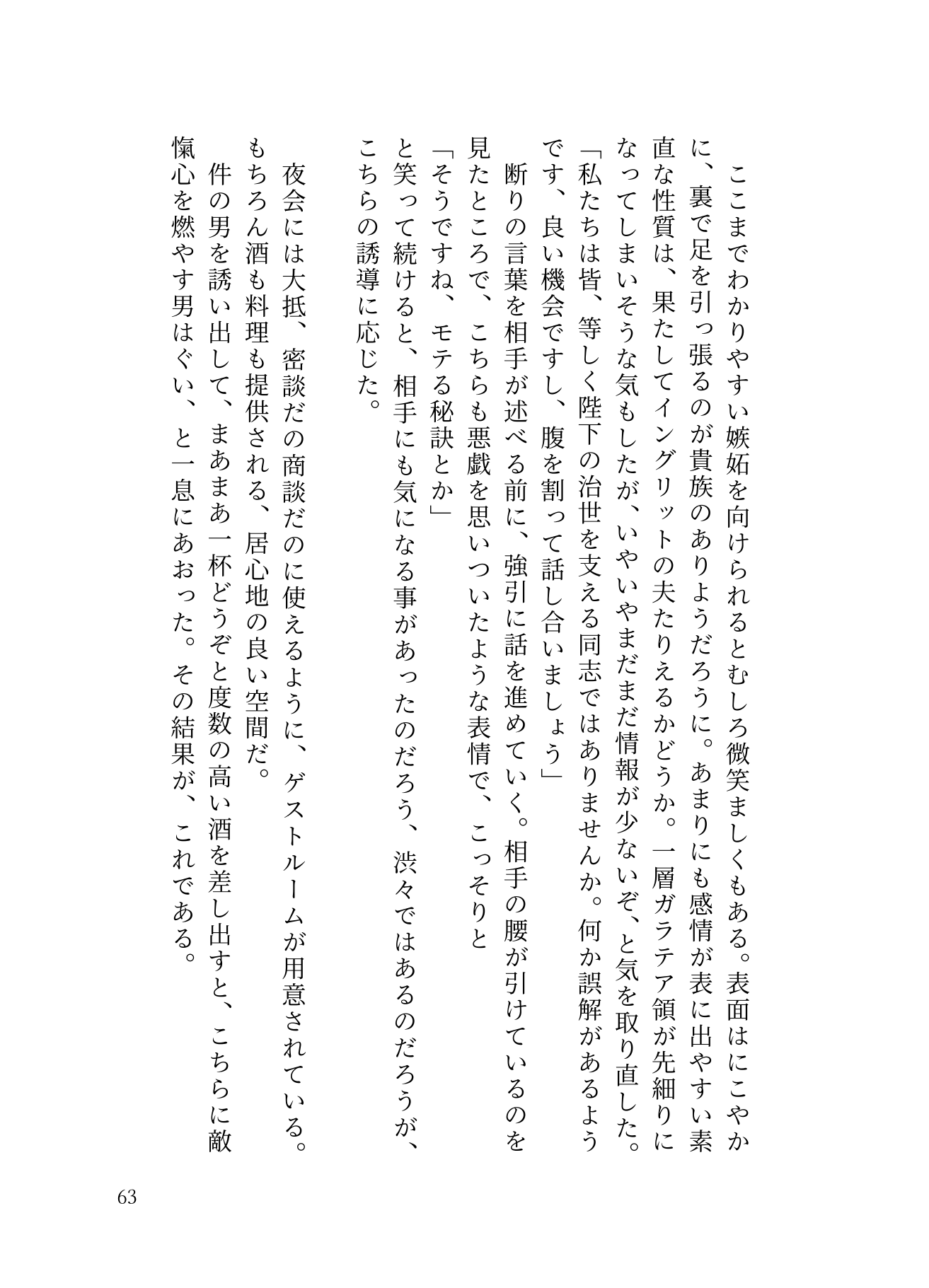 いっそ、鮮やかな幕引きを - UltraViolet - BOOTH