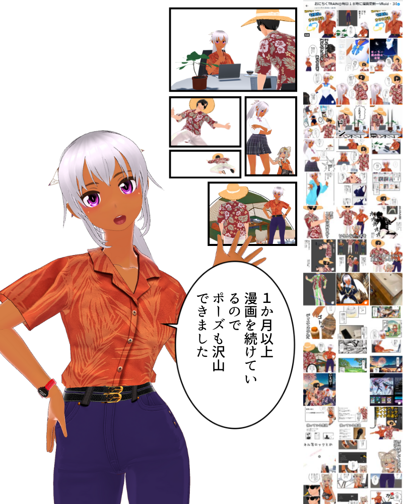 【日常ポーズ詰め合わせ】Unity Humanoid AnimationClip データポーズ集（静止ポーズのみ） - おにちくBar工房（旧ONITEX） - BOOTH