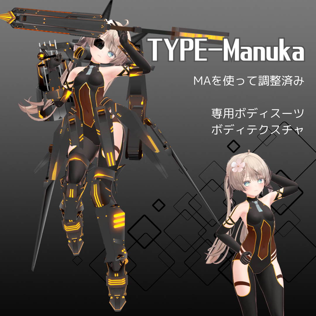 【対応追加！！】Creak Armor- メカパーツ VRChat Mocular Abator対応 - おにちくBar工房（旧ONITEX ...