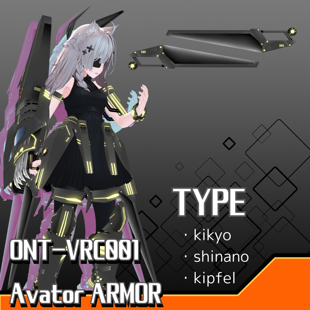 【対応追加！！】Creak Armor- メカパーツ VRChat Mocular Abator対応 - おにちくBar工房（旧ONITEX ...