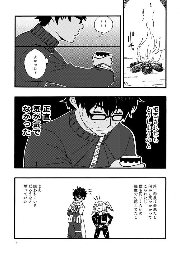 盗めない宝石 -Memories Left Behind- - 216号室 - BOOTH