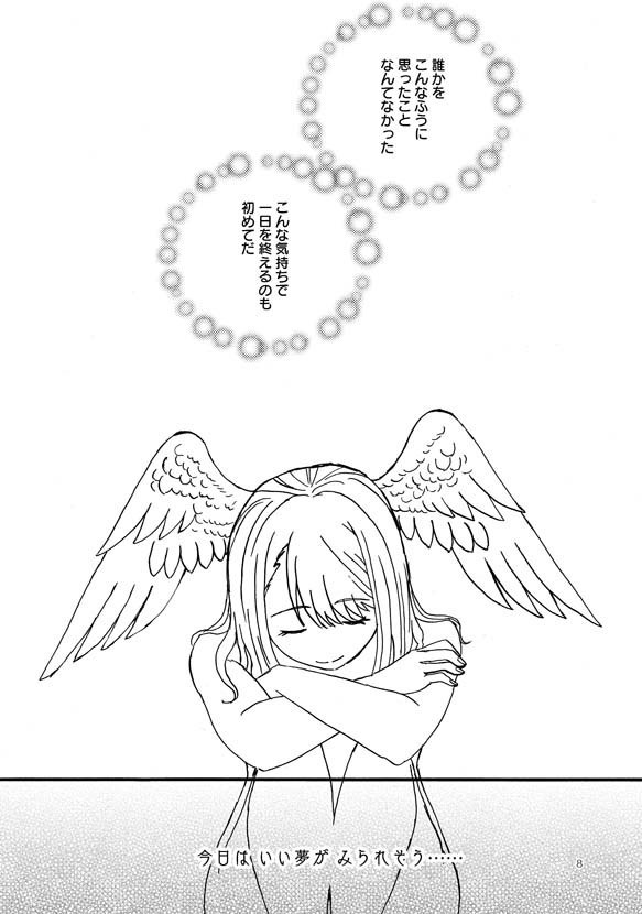 盗めない宝石 -Memories Left Behind- - 216号室 - BOOTH