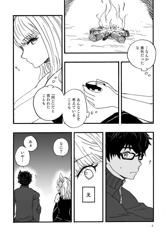盗めない宝石 -Memories Left Behind- - 216号室 - BOOTH