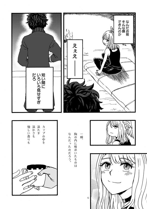 盗めない宝石 -Memories Left Behind- - 216号室 - BOOTH