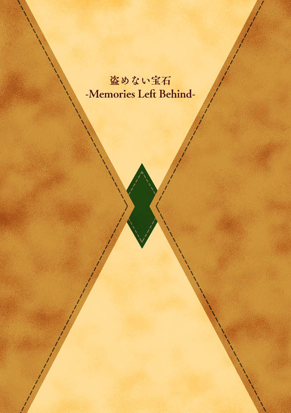 盗めない宝石 -Memories Left Behind- - 216号室 - BOOTH