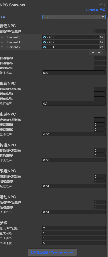 NPCスポーンシステム NPC spawning system NPC生成系统 - shadowslunarfox - BOOTH