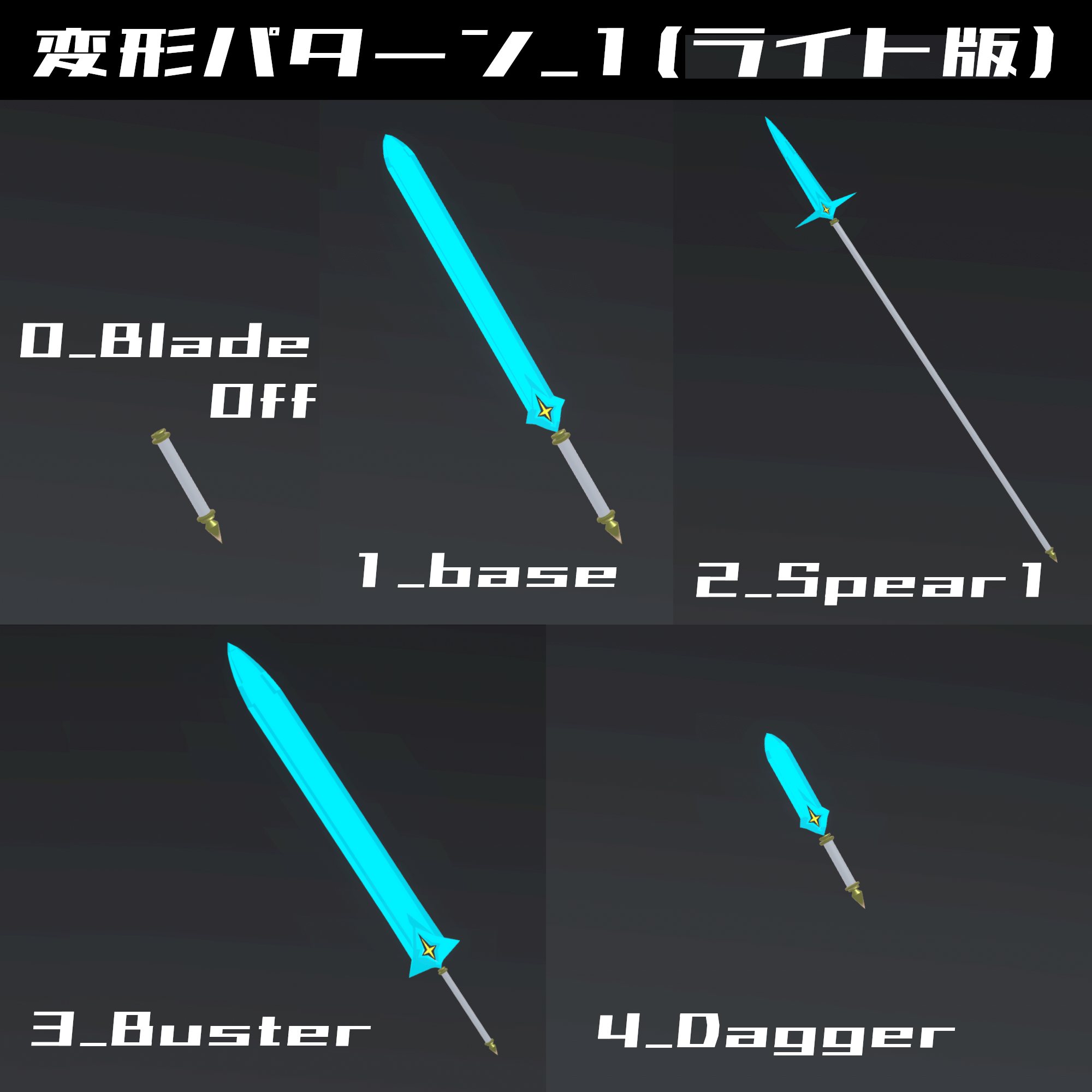 【VRChat想定・オリジナル3Dモデル】MorphBlade_モーフブレード - 六鷹工房 - BOOTH