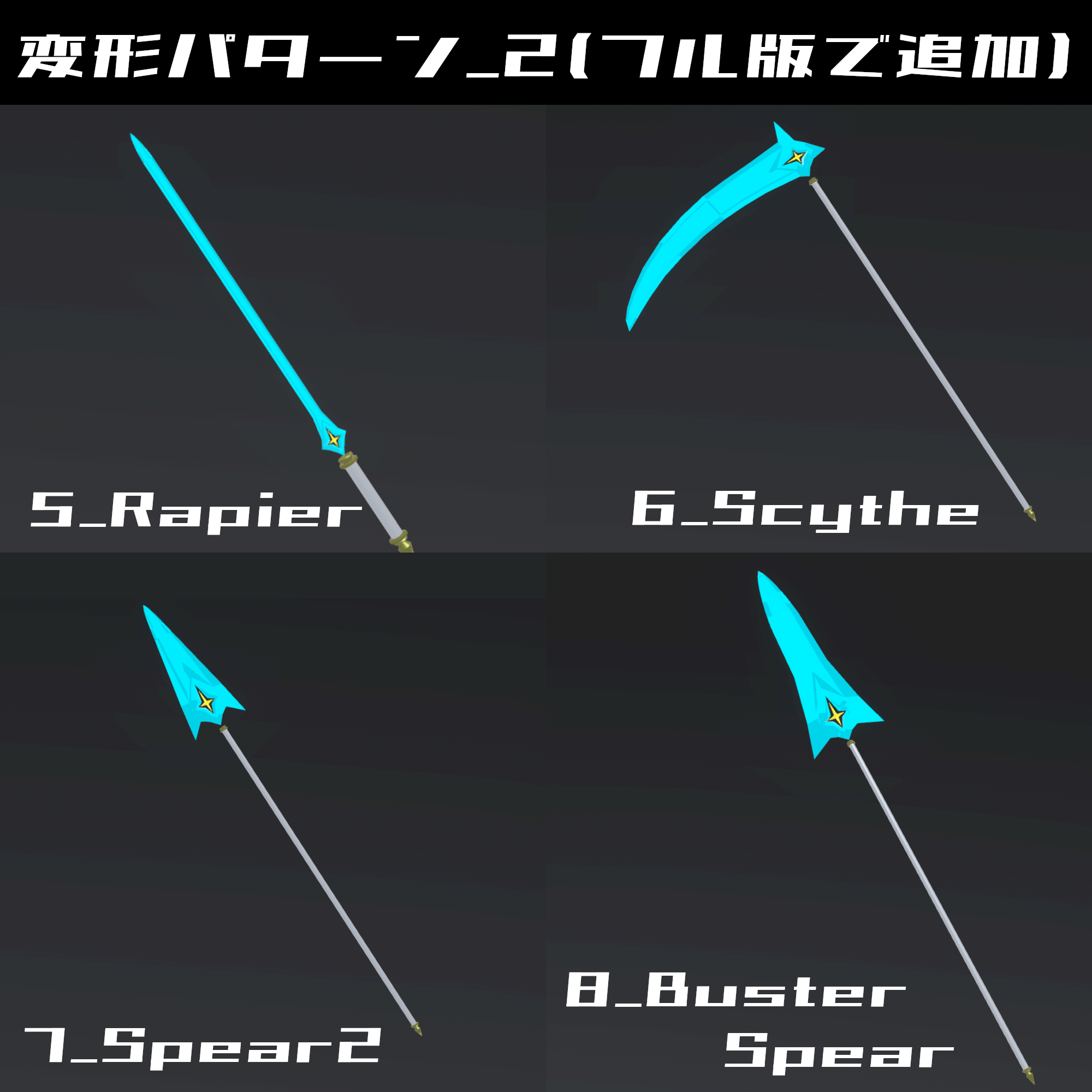 【VRChat想定・オリジナル3Dモデル】MorphBlade_モーフブレード - 六鷹工房 - BOOTH