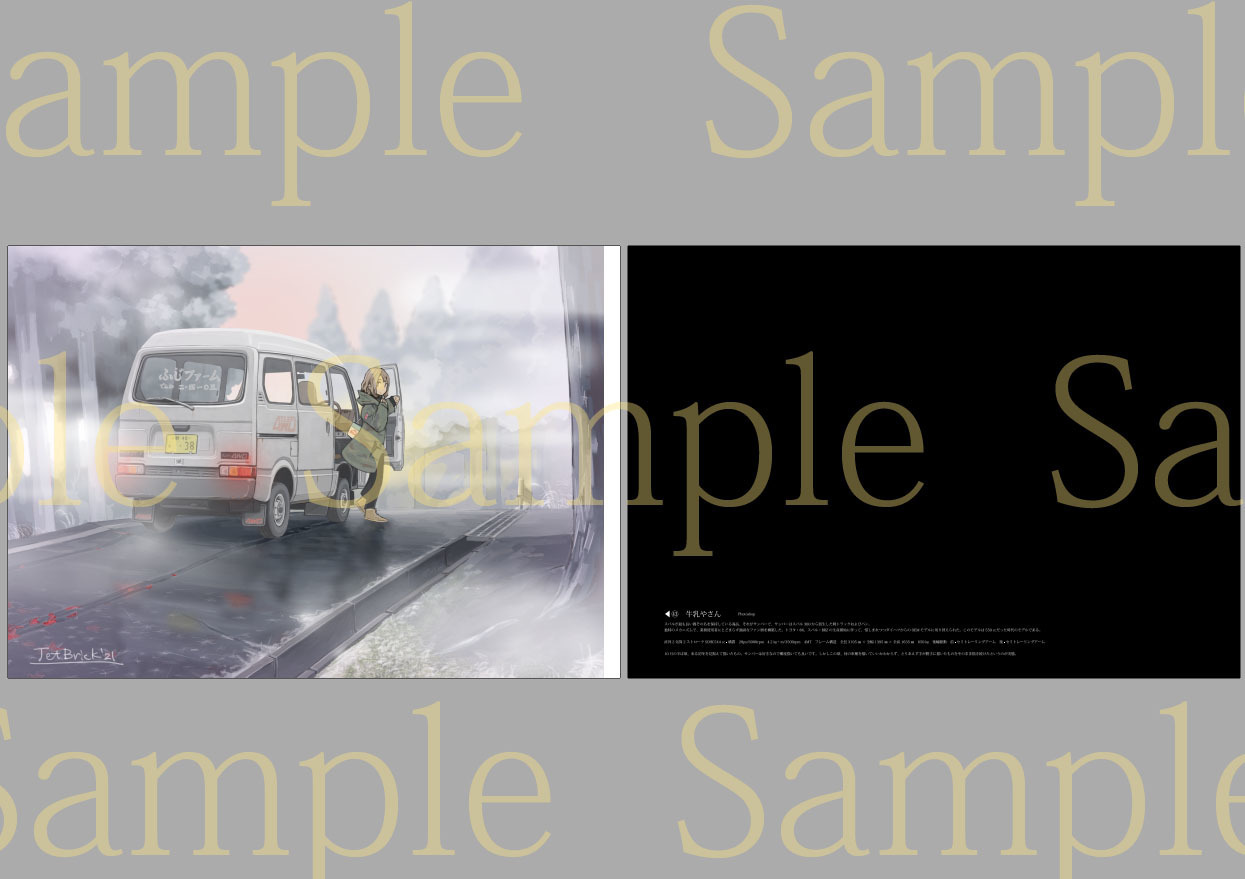 JetBrick 2013-2022 - ジェットブリック - BOOTH