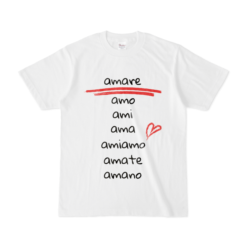 イタリア語動詞 "amare" 活用Tシャツ - miamo-miamo - BOOTH