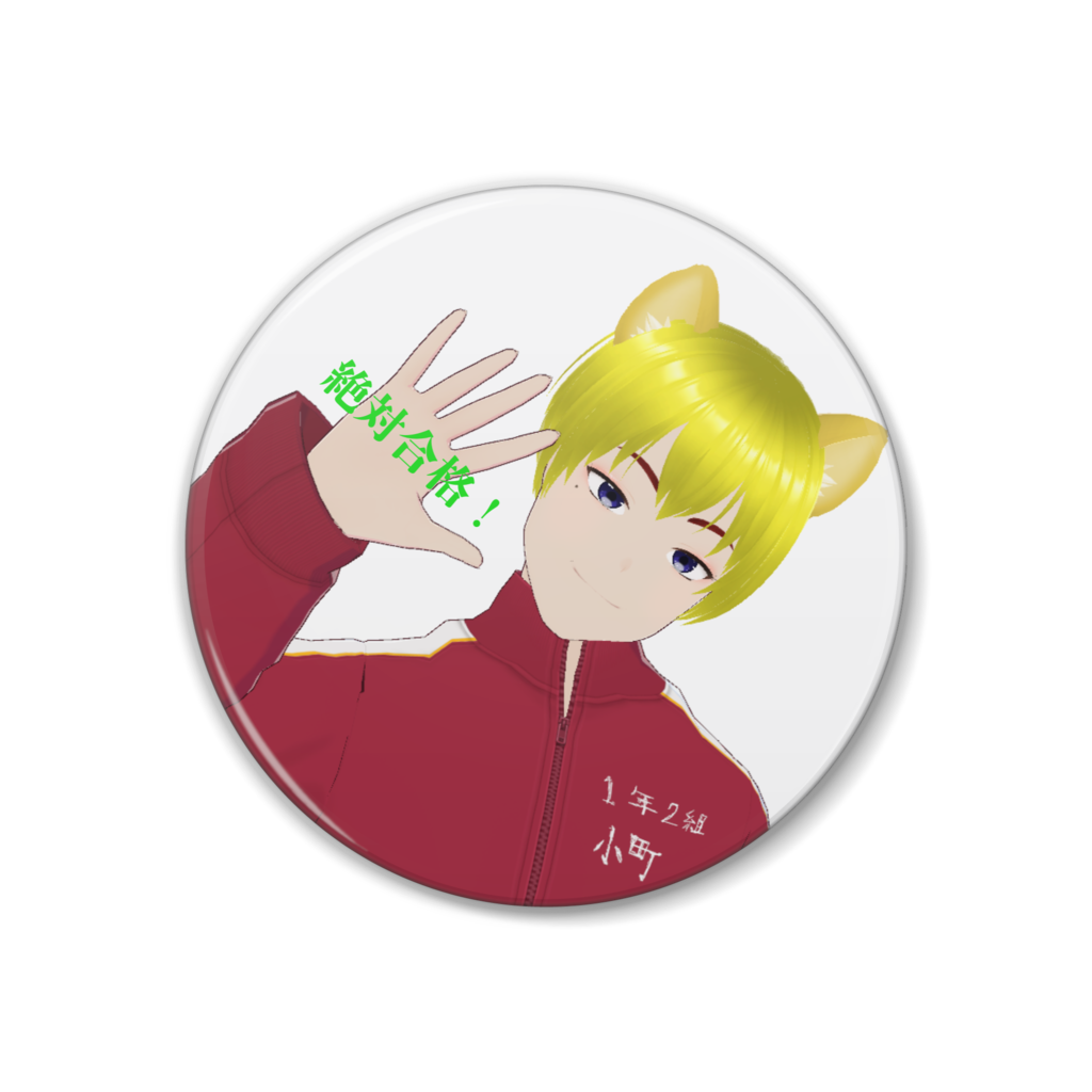 お守り缶バッジ（日本語犬） - komachi-123 - BOOTH