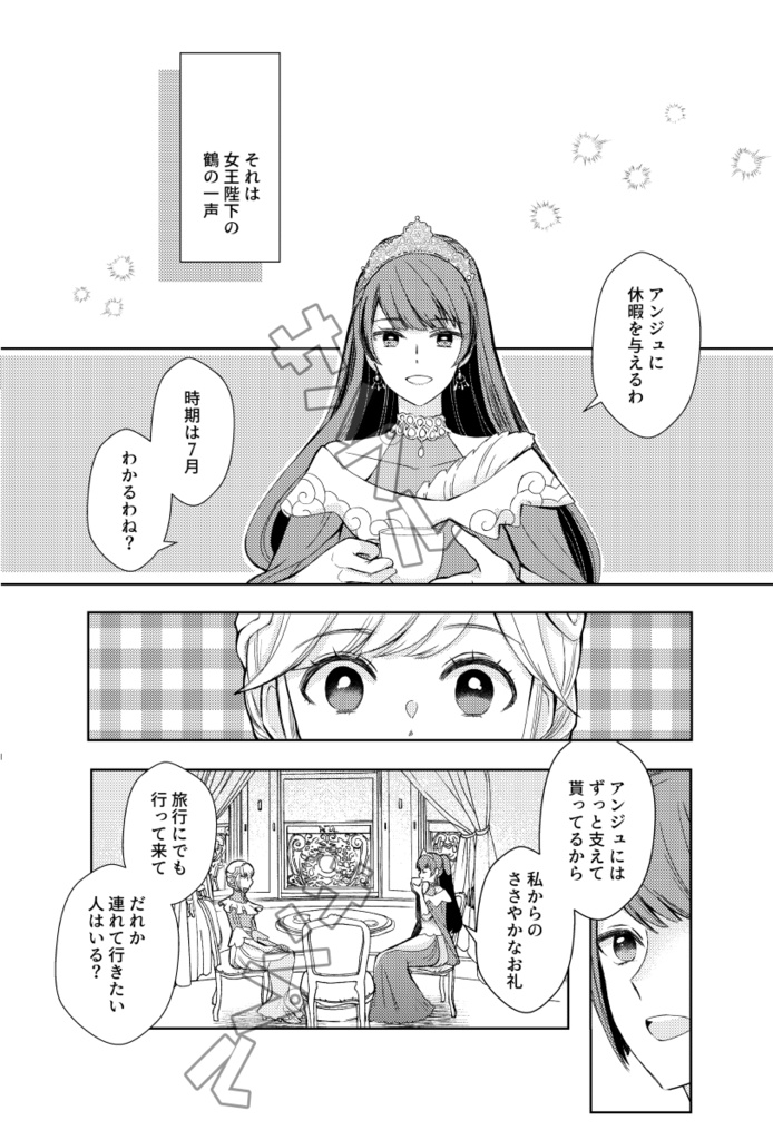 はれの日のよるもふたりで - ONAS.EXE - BOOTH