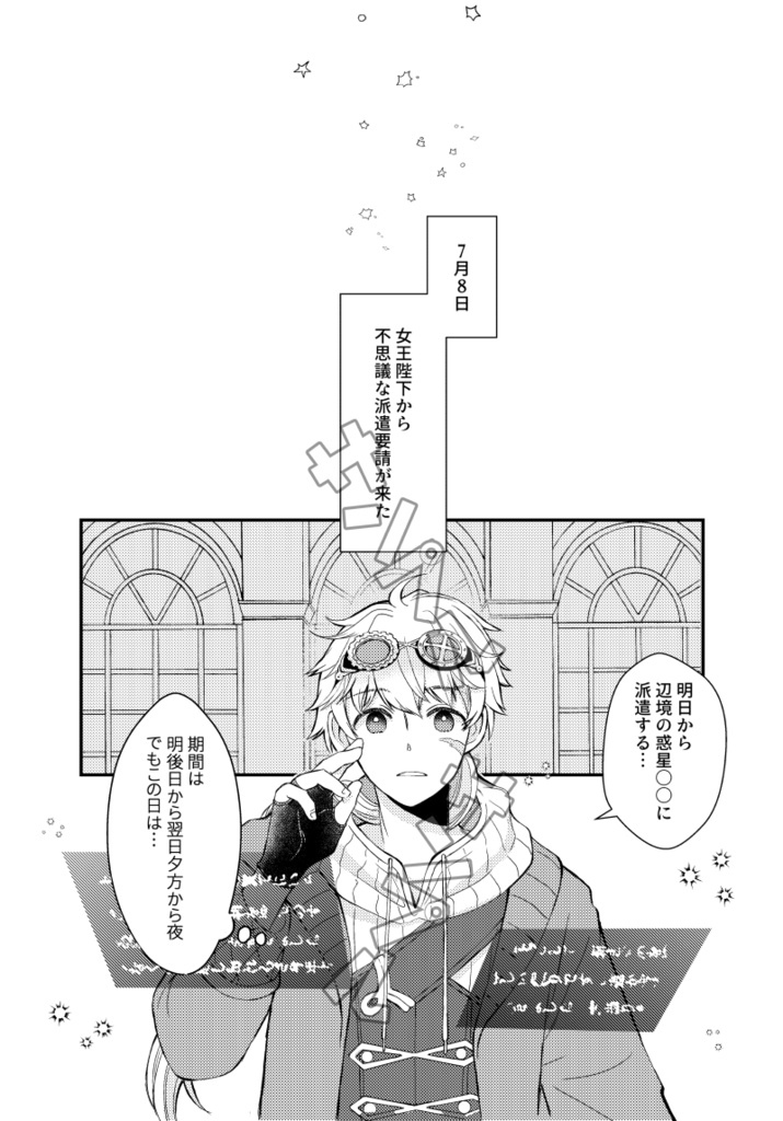 はれの日のよるもふたりで - ONAS.EXE - BOOTH