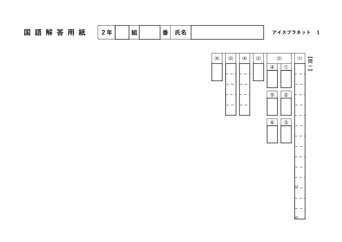 アイスプラネット - 十種神宝―力の鍵 - BOOTH