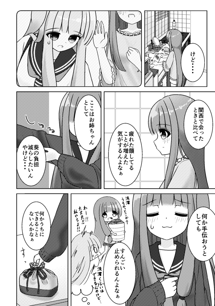 リコッタハート・ランチボックス - stella-side citrarium - BOOTH