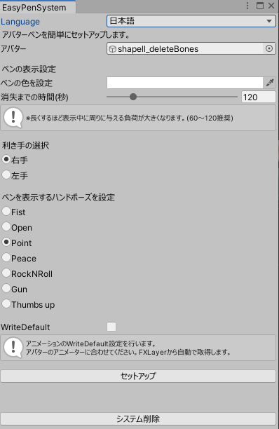 【VRCアバターペンシステム】アバターにペンを簡単導入！【VRC Avatar Pen System】 - VRC合法チート研究会 - BOOTH