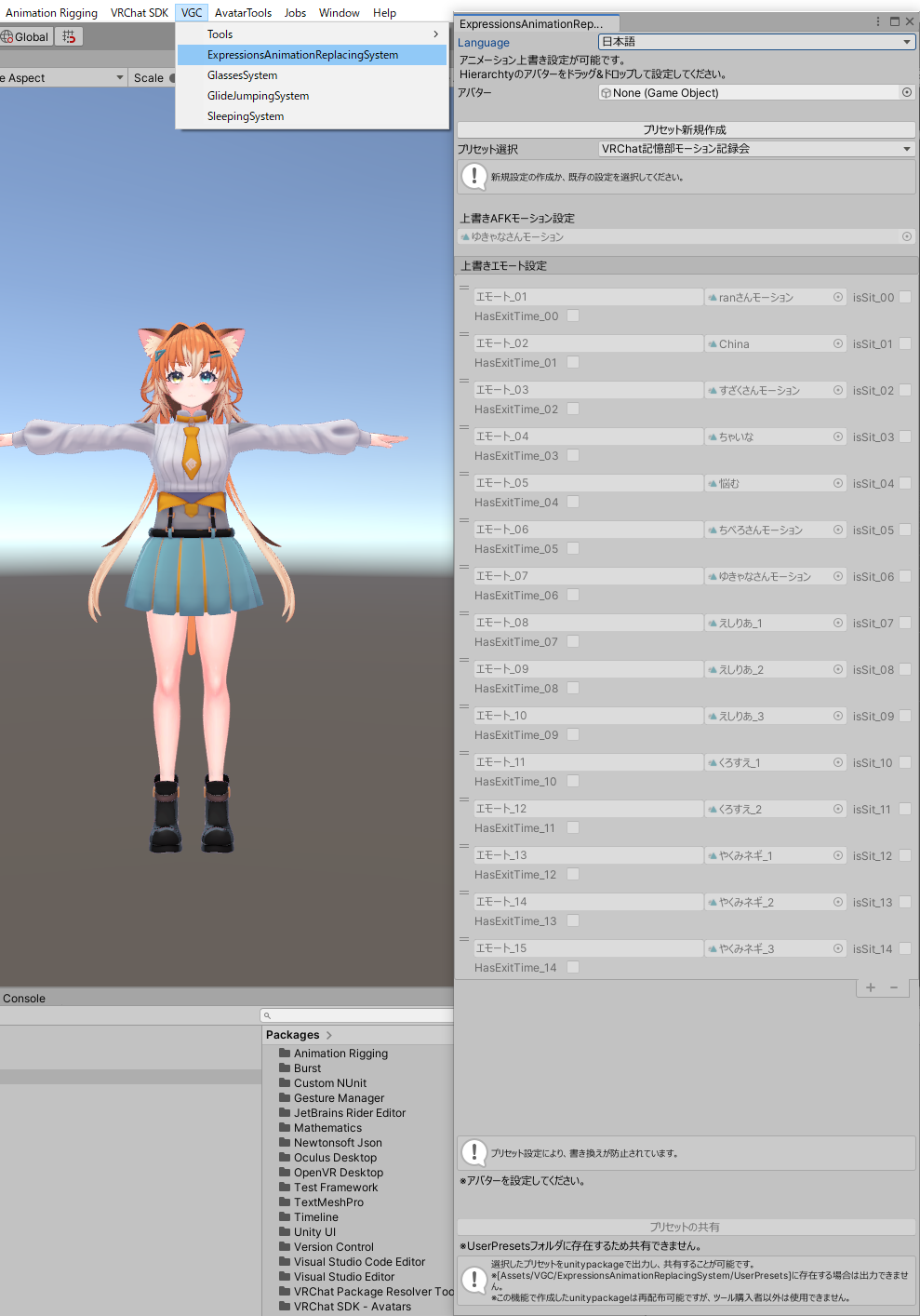VRCアニメーション追加&上書きシステム【VRC Expressions Animation Replacing System】 - VRC合法チート研究会 - BOOTH