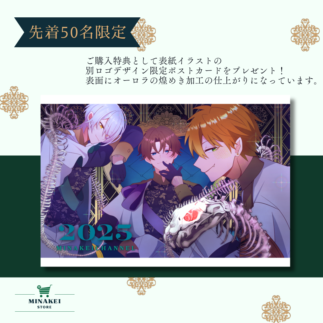 【残り5点】2025年カレンダー - MINAKEI STORE - BOOTH