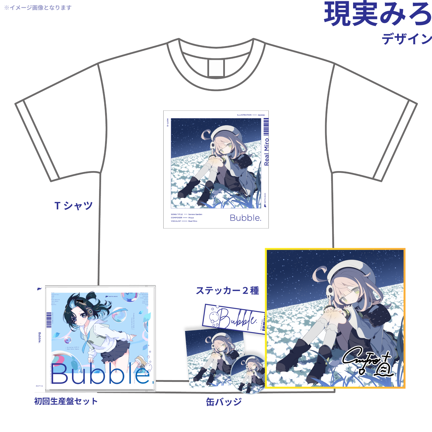 Bubble.【プレミア盤】 - MOTTO MUSIC - BOOTH