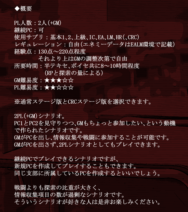 【DX3rdシナリオ】Seven Mysteries - 裏庭きゅーぶ（TRPG支店） - BOOTH