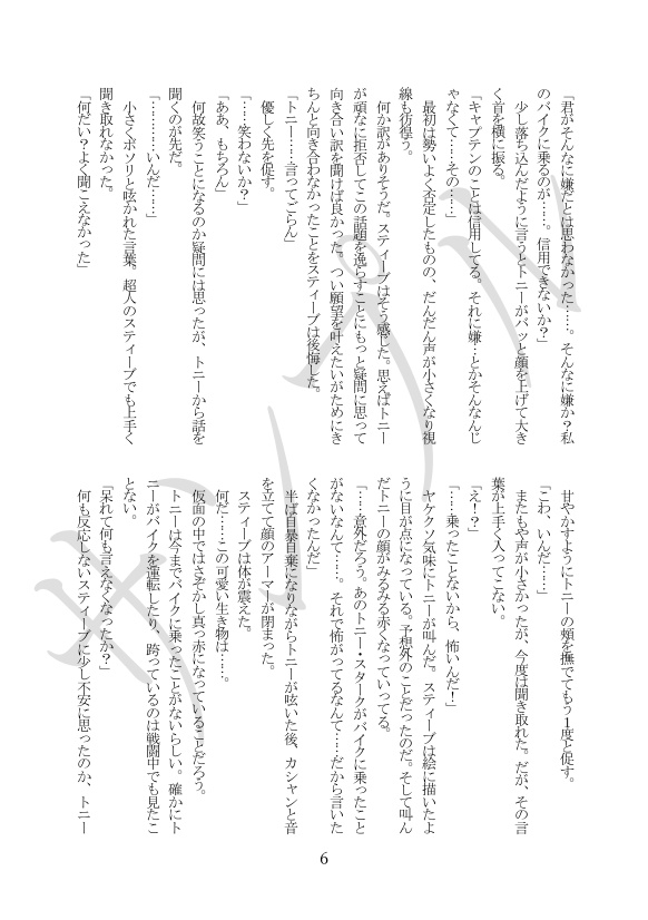 私の可愛い恋人 - liberment - BOOTH