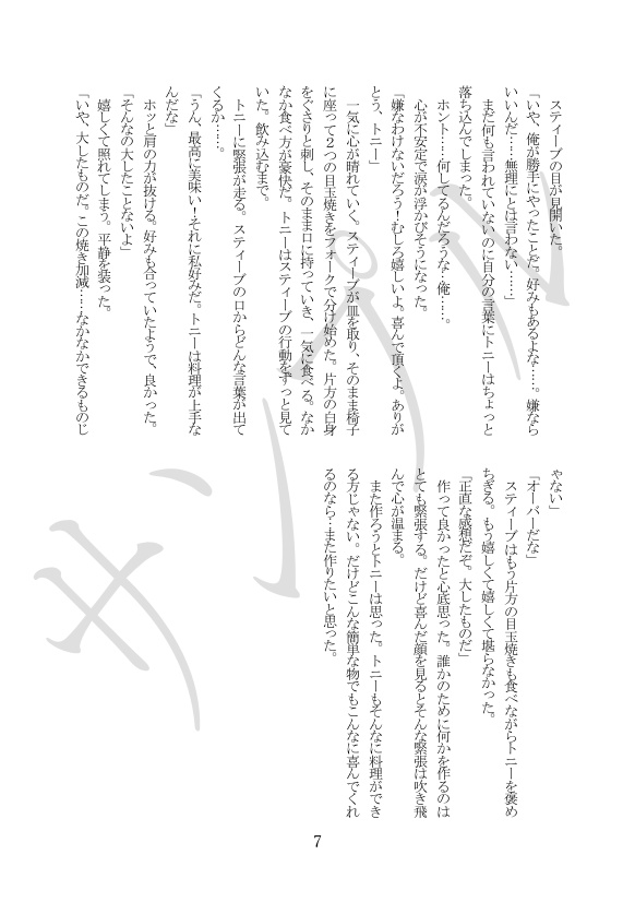 Eat me. - liberment - BOOTH