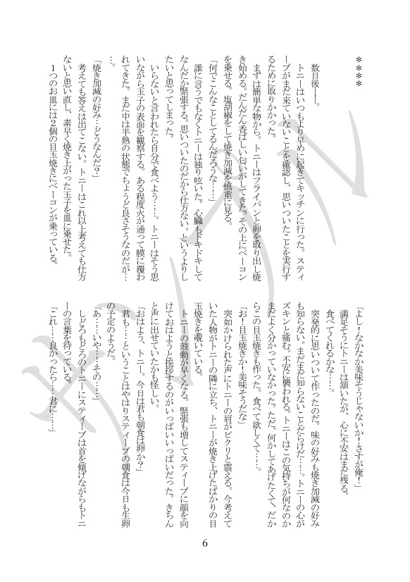 Eat me. - liberment - BOOTH