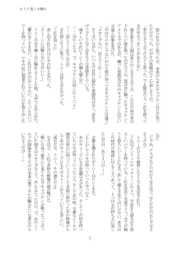 もう1度この腕に - liberment - BOOTH