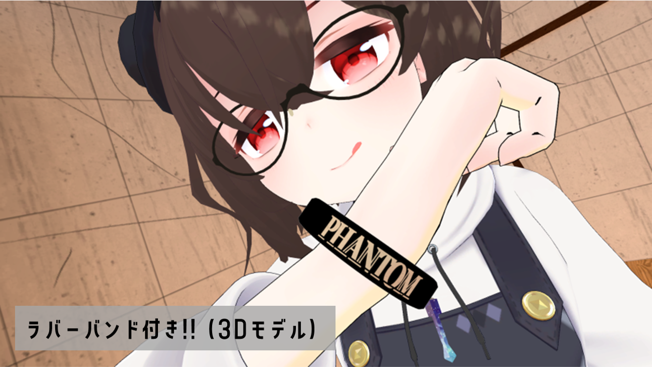 PHANTOM旧シングルセット（3Dモデル付） - PHANTOM - BOOTH