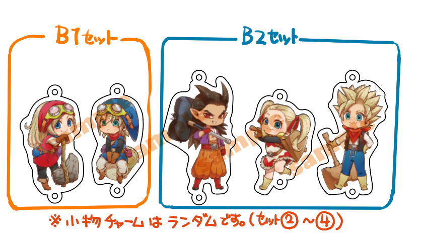 DQB連結アクリルキーホルダー - かばかば - BOOTH